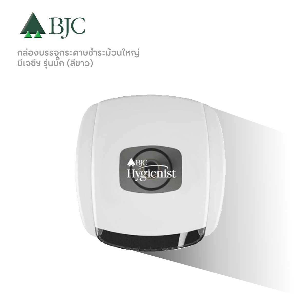 BJC Hygienist Roll Dispenser Bug Model (White) - greenplusthailand