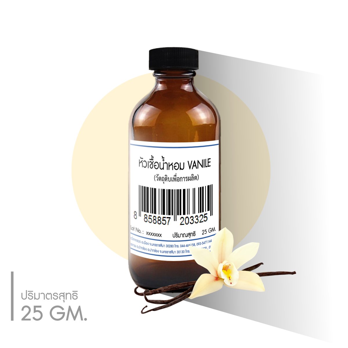 VANILE : FRAGRANCE OIL (Compound)