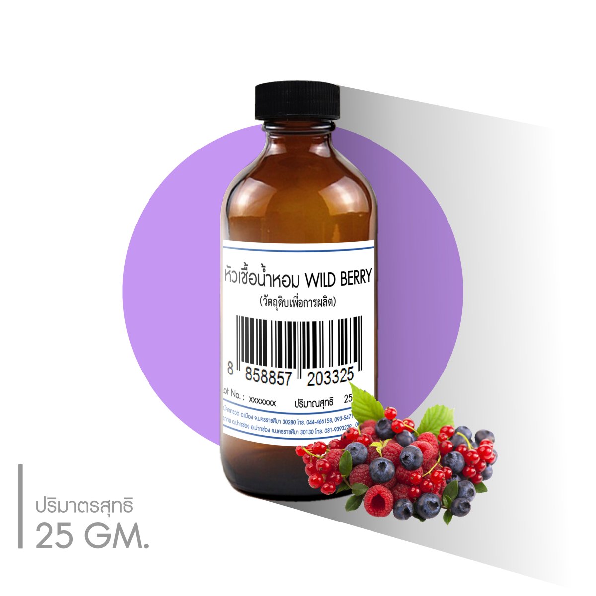 หัวเชื้อน้ำหอมกลิ่น WILD BERRY