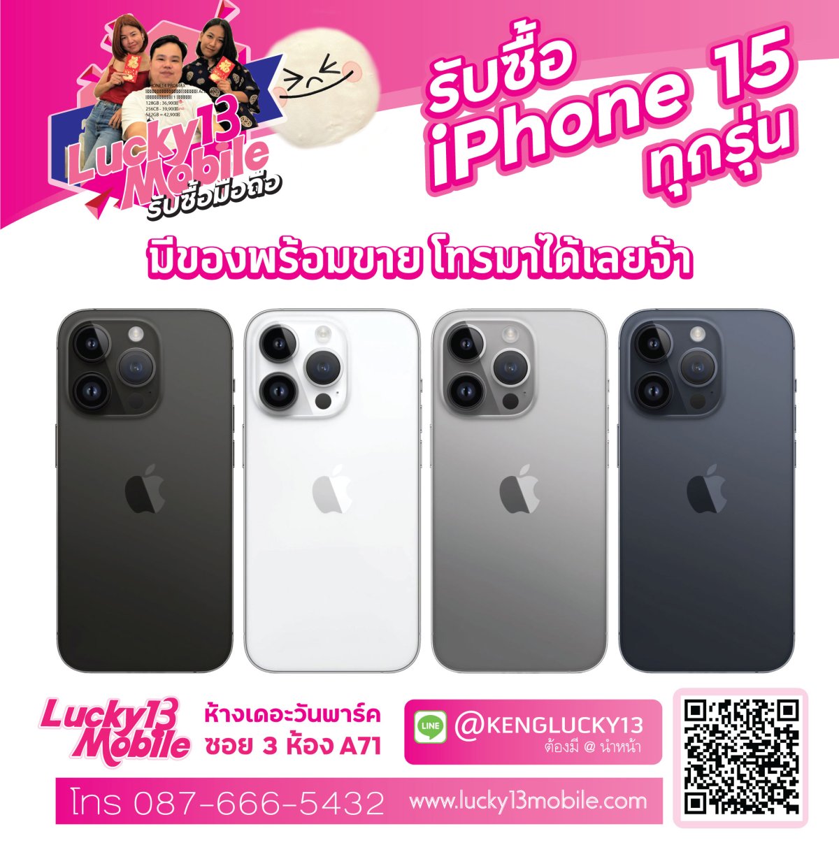 BUY NEW iPhone iPad Series LUCKY 13 MOBILE SHOP Ladprao - lucky13mobile