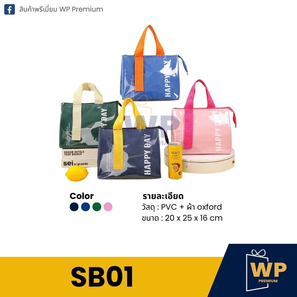 Shopping Bag SB01 - wppremium