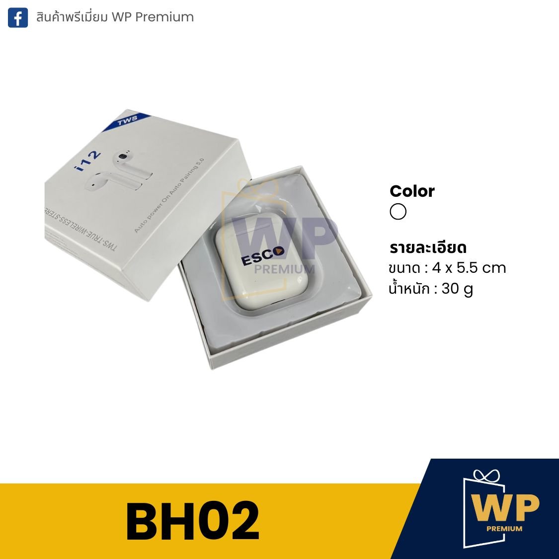 หูฟังบลูทูธ BH02 - wppremium