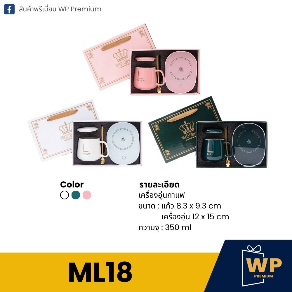 ชุดแก้วกาแฟ ML18 - wppremium
