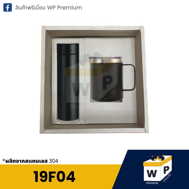 ชุด Mug Set 19F04 - wppremium
