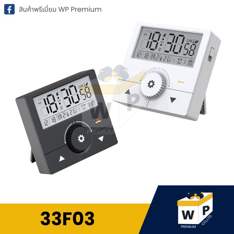 นาฬิกา Digital 33F03 - wppremium