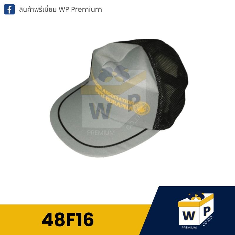 หมวก Cap 48F16 - wppremium