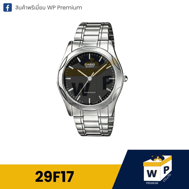 นาฬิกา Casio 29F17 - wppremium