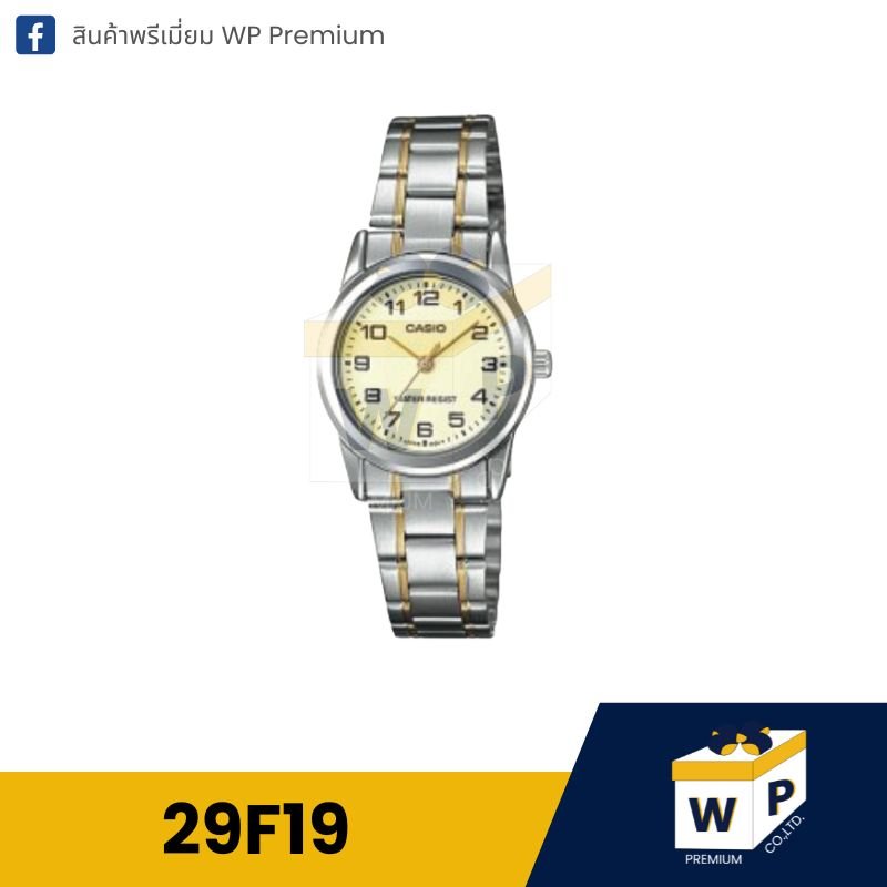 นาฬิกา Casio 29F19 - wppremium