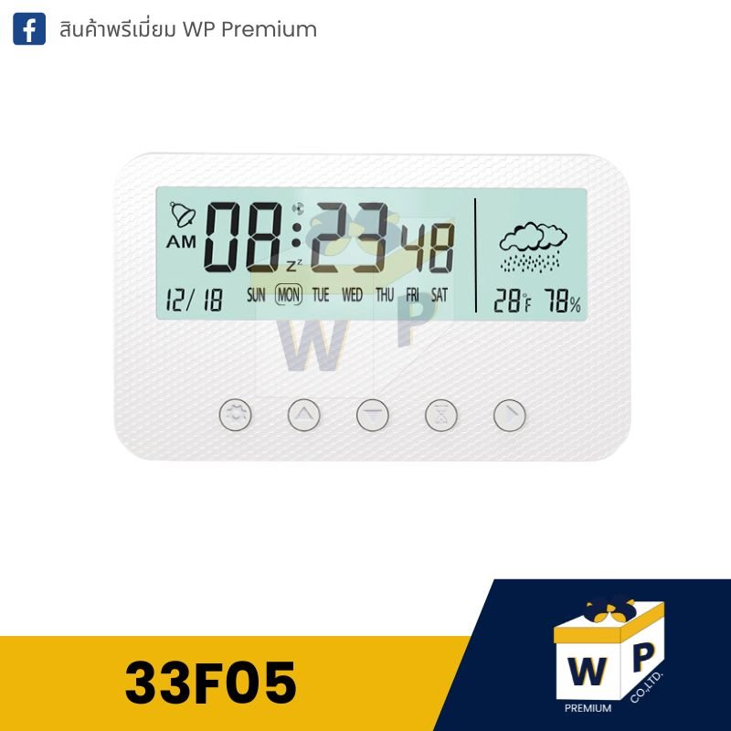 นาฬิกา Digital 33F05 - wppremium