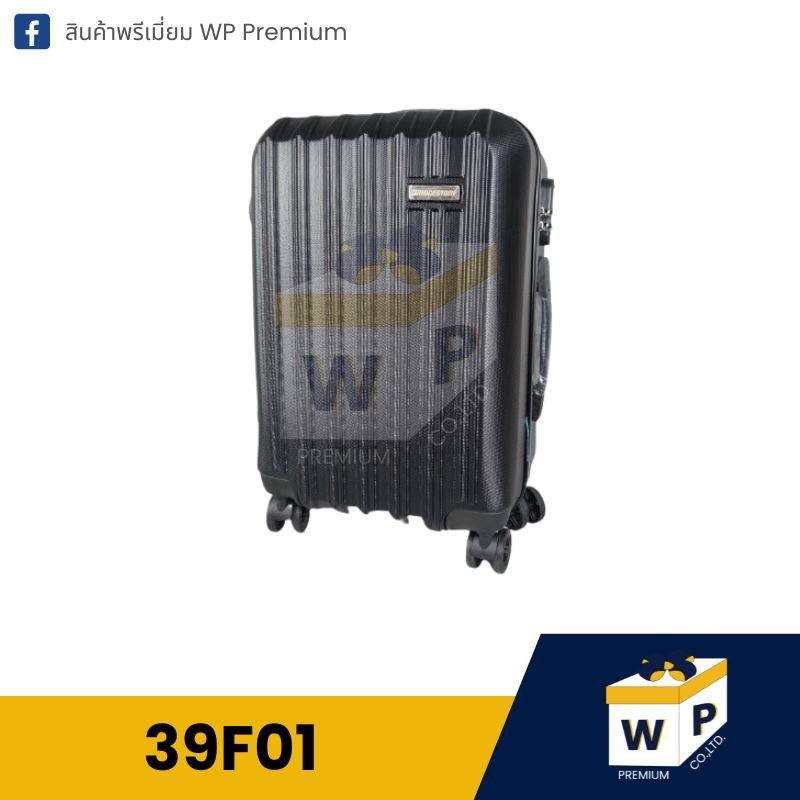 กระเป๋าเดินทาง 39F01 - wppremium