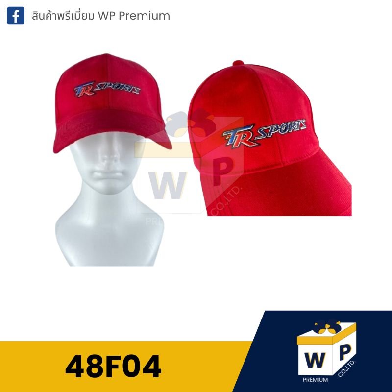หมวก Cap 48F04 - wppremium