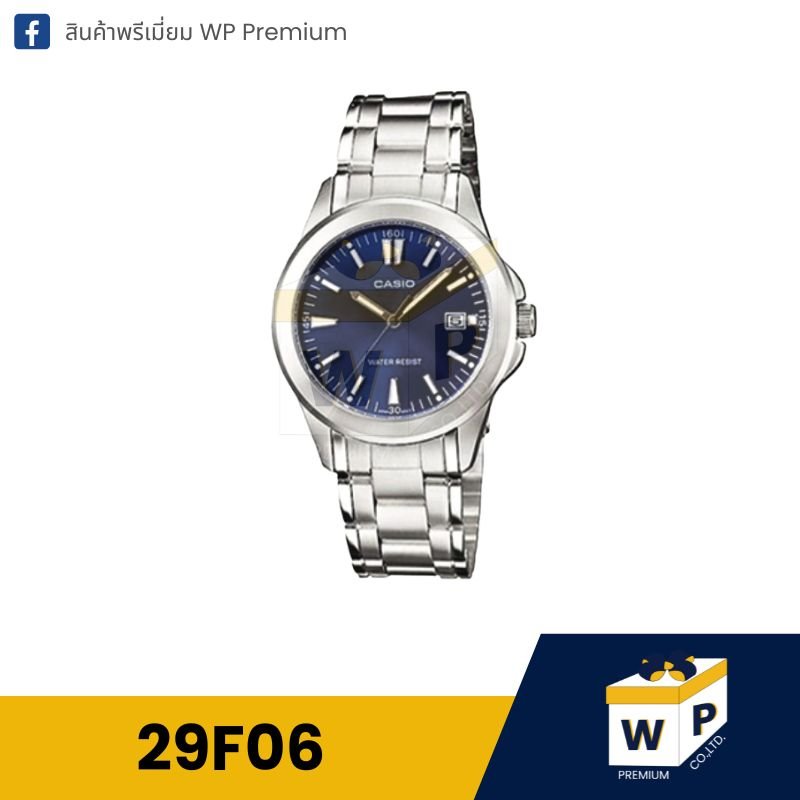 นาฬิกา Casio 29F06 - wppremium