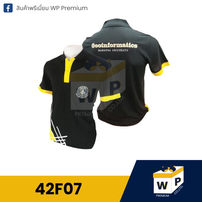 เสื้อโปโล 42F07 - wppremium