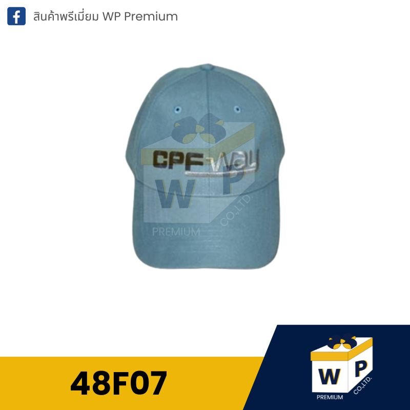 หมวก Cap 48F07 - wppremium