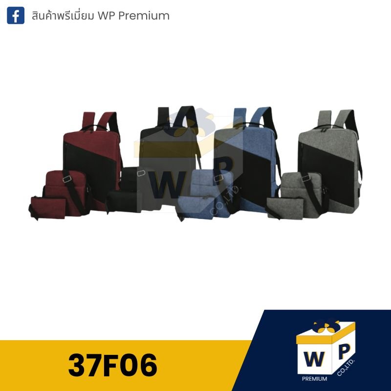 กระเป๋าเป้ 37F06 - wppremium