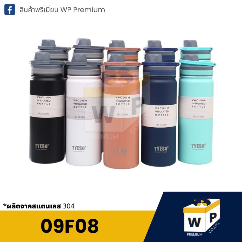 กระบอกน้ำ 09F08 - wppremium