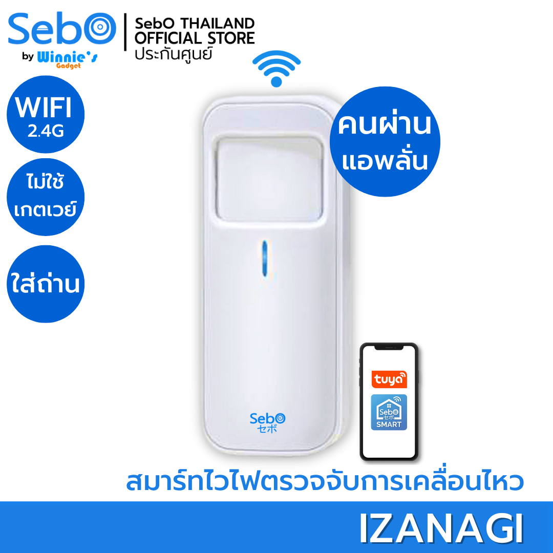 SebO IZANAGI