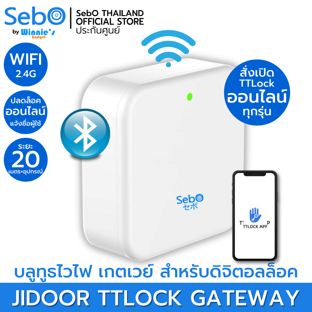 SebO Jidoor TTLock Gateway รีโมทเกตเวย์ที่สั่งเปิดประตู รู้สถานะประตู ...