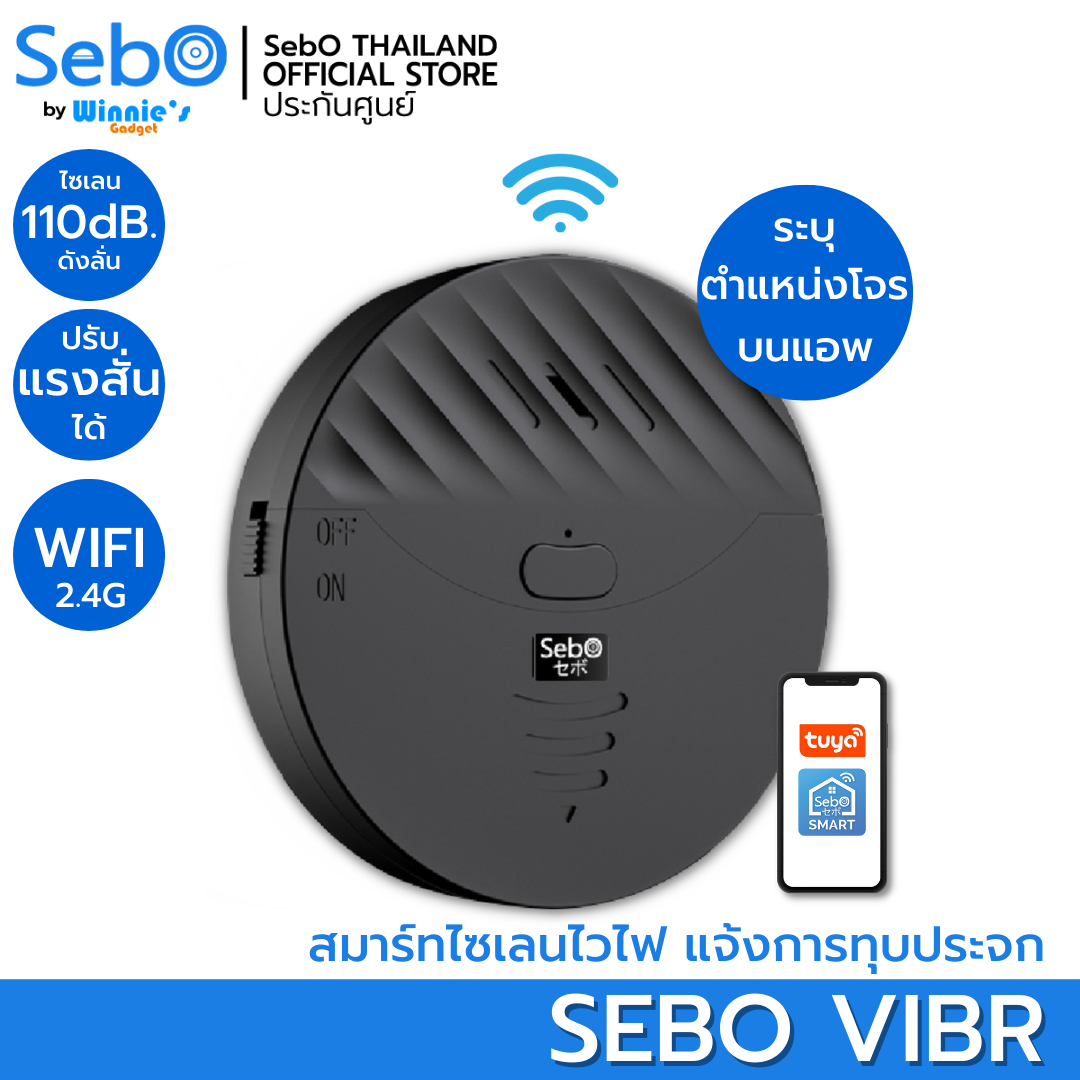 SebO VIBR เซ็นเซอร์ตรวจการทุบกระจกแบบสมาร์ท