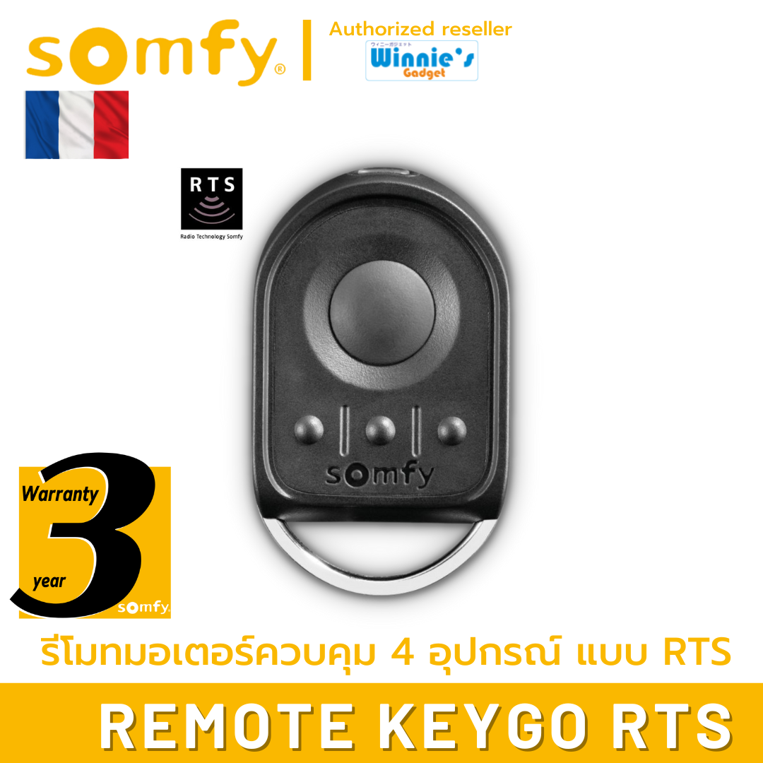 Somfy Keygo RTS รีโมทควบคุมระบบ RTS ป้องกันการโจรกรรมทุกรูปแบบ ระยะ 30 ...