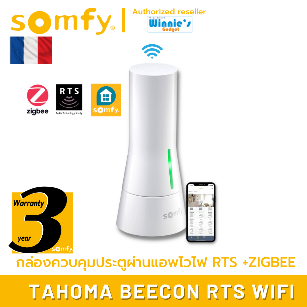 SOMFY TAHOMA BEECON RTS กล่องควบคุมประตูผ่านแอปไวไฟ RTS ระบบเชื่อมต่อไร้สาย ทำให้สั่งงานอุปกรณ์ ...