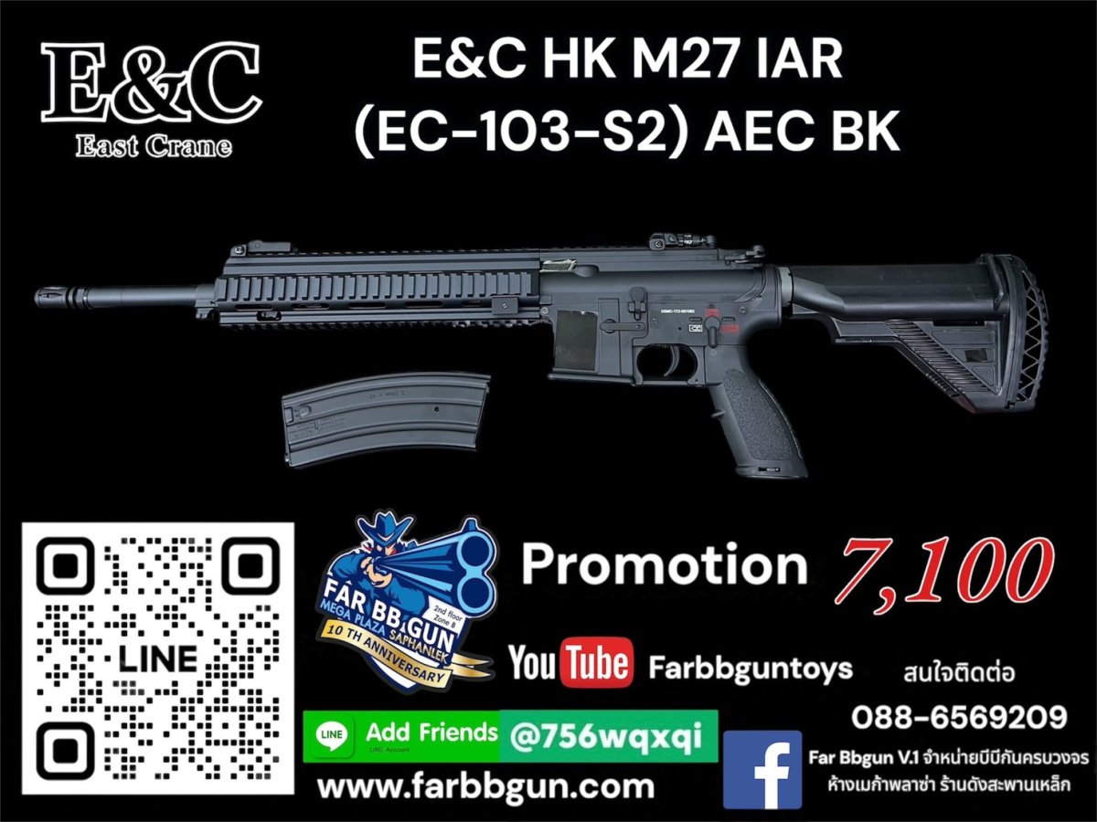 E&C HK M27 IAR - farbbgun