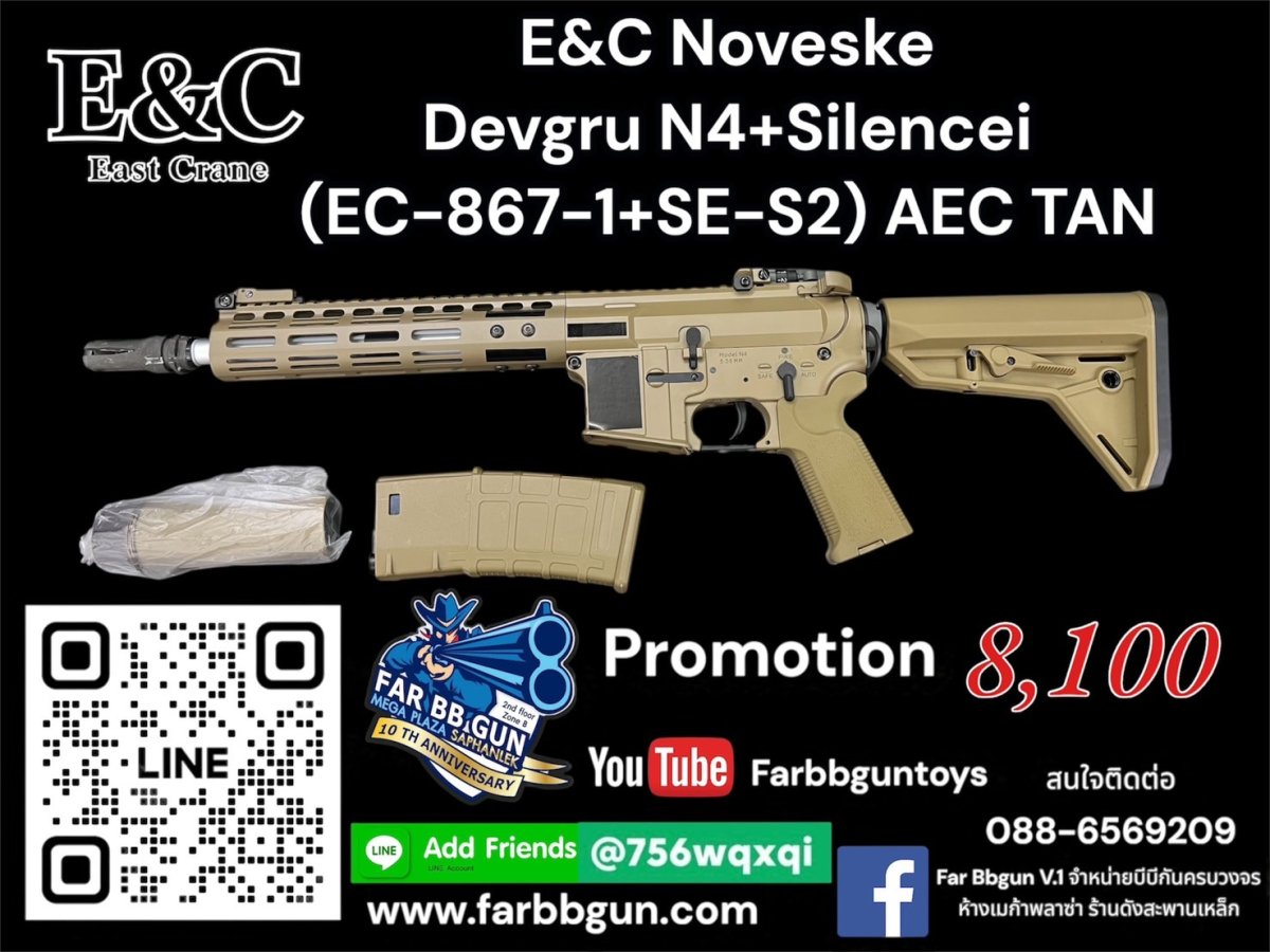 E&C Noveske Devgru N4+Silencer - farbbgun