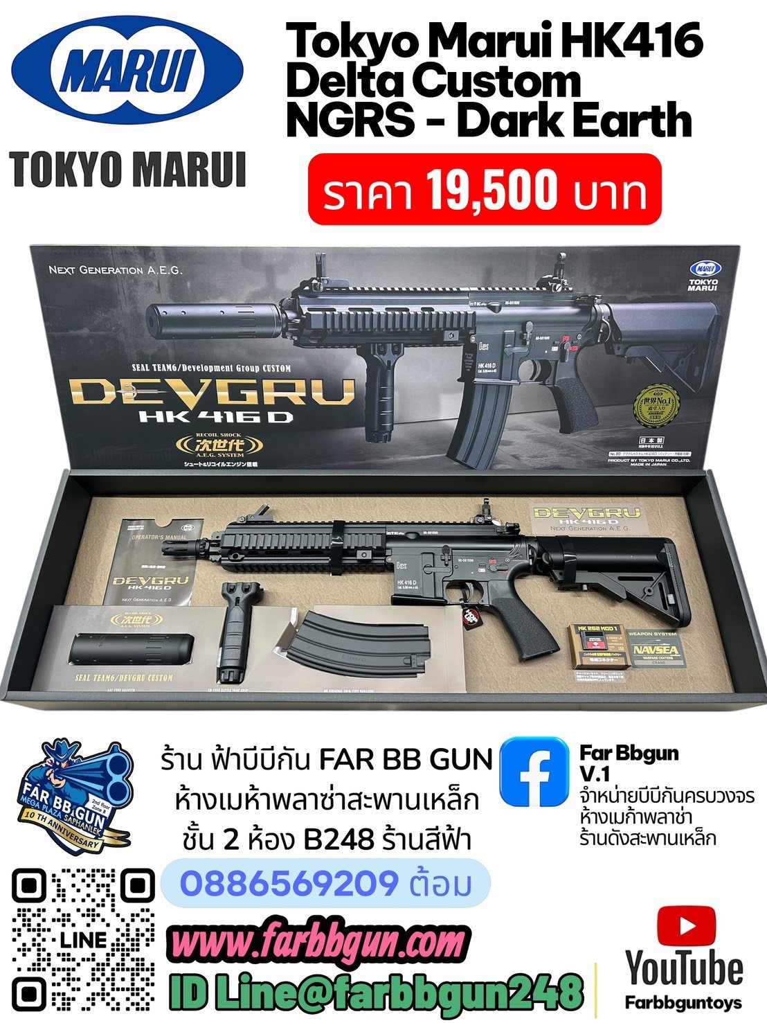 Tokyo Marui HK416 Delta Custom NGRS - Dark Earth