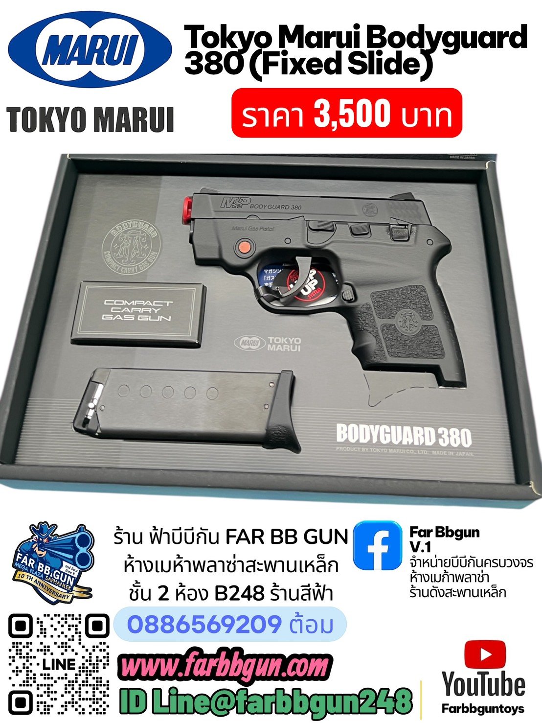 TOKYO MARUI Bodyguard 380 (Fixed Slide)