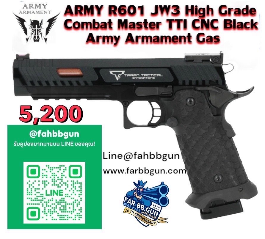 ARMY ARMAMENT R601 JW3