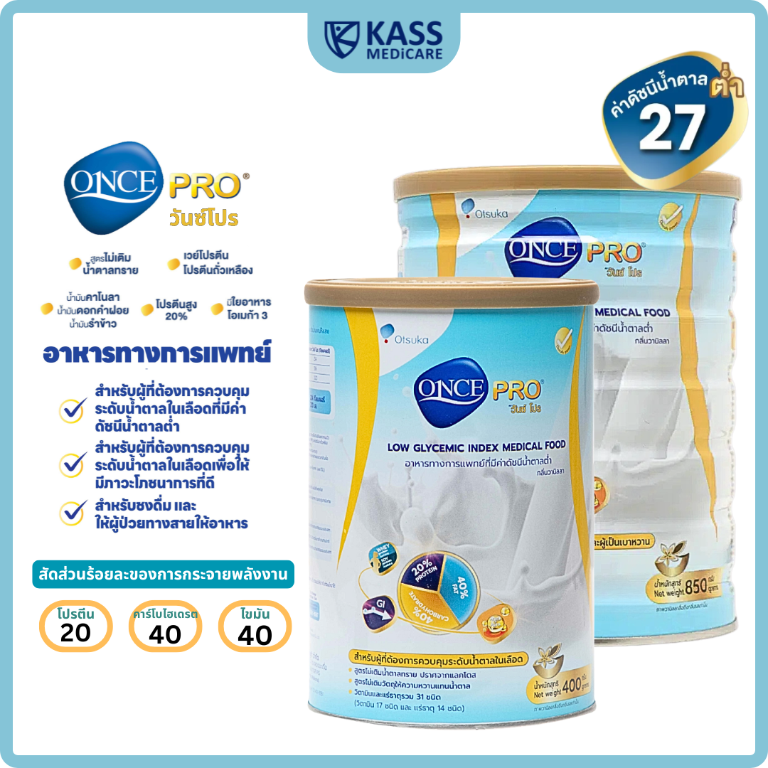 ONCE PRO® ขนาด 400 และ 850 กรัม อาหารทางการแพทย์ ที่มีค่าดัชนีน้ำตาลต่ำ ...