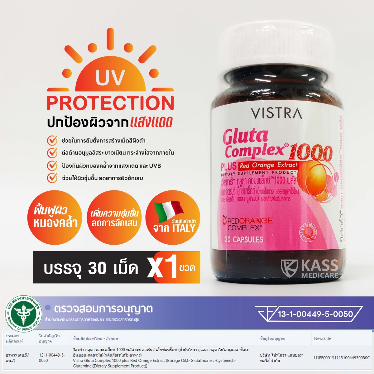 VISTRA Gluta Complex1000 + Red Orange Extract (30 CAPSULES) ขาวกระจ่างใสถึงขีดสุด - kassmedicare