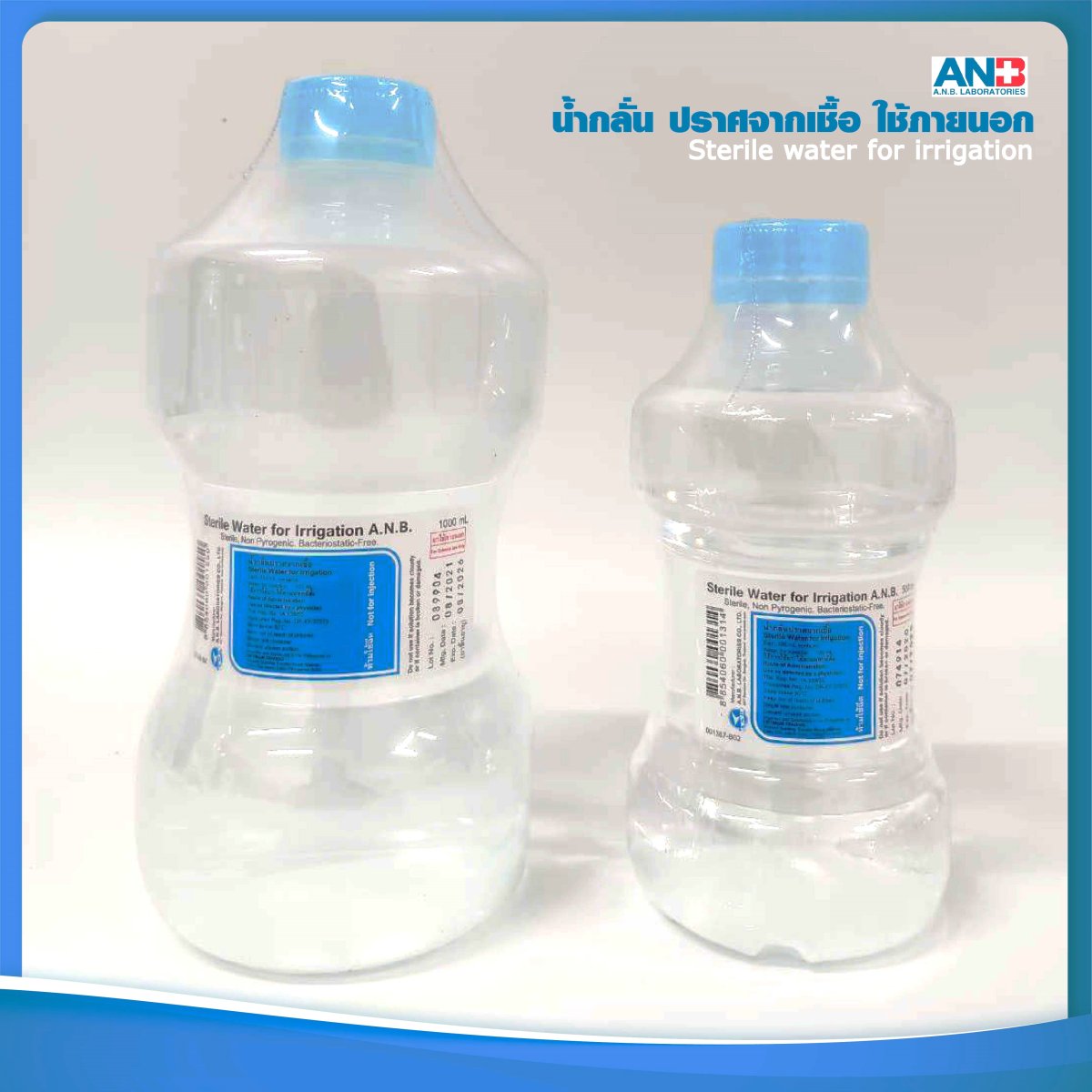 ANB Sterile Water for Irrigation น้ำกลั่นปราศจากเชื้อใช้ภายนอก สามารถ ...