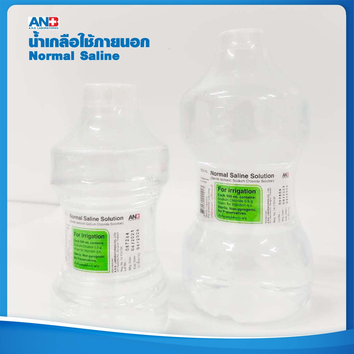 ANB Normal Saline Solution น้ำเกลือใช้ภายนอก (ผสมโซเดียมคลอไรด์ 0.9 g)