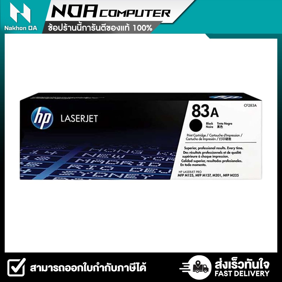 HP 83A Black Original LaserJet Toner Cartridge