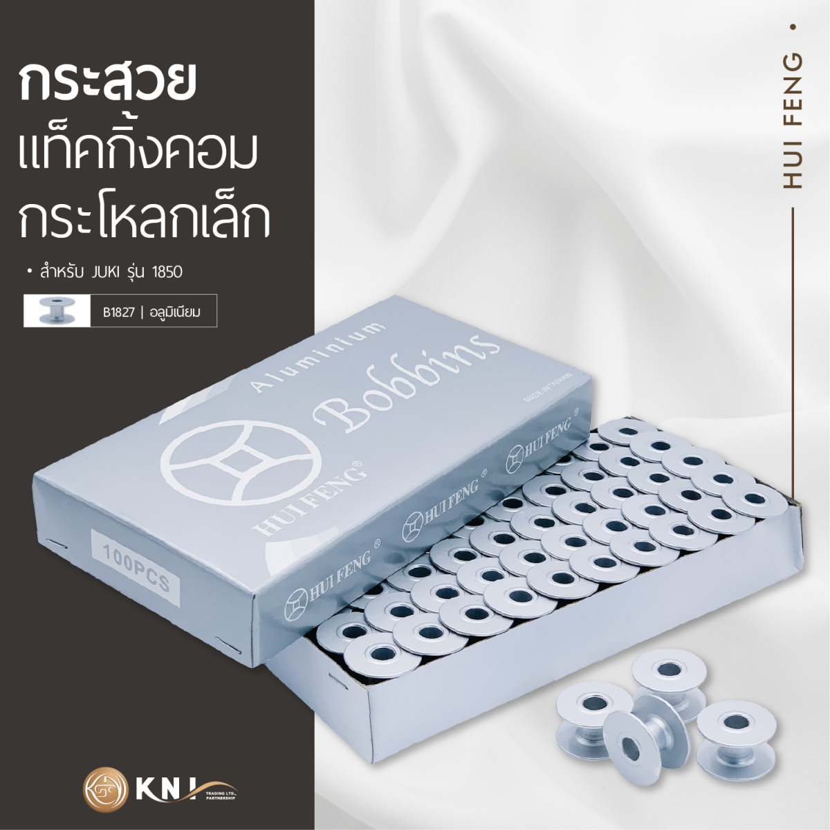 กระสวยจักรแท็คกิ้งคอมกระโหลกเล็กและกระโหลกใหญ่ - knitrading