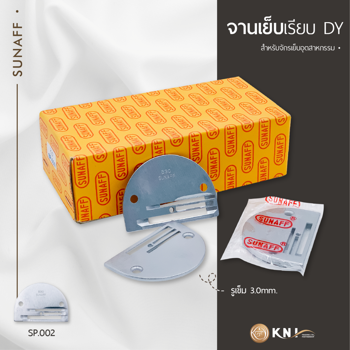จาน-ฟันเย็บเรียบ DY SUNAFF (Made in Taiwan)