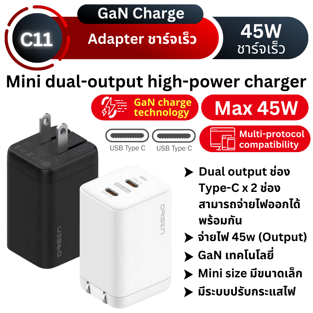 Eloop C11 Adapter 45W อแดปเตอร์ชาร์จเร็ว