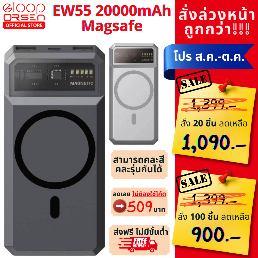Eloop PowerBank EW55 MagSafe แบตเตอรี่สำรอง 20000mAh - eloopofficial