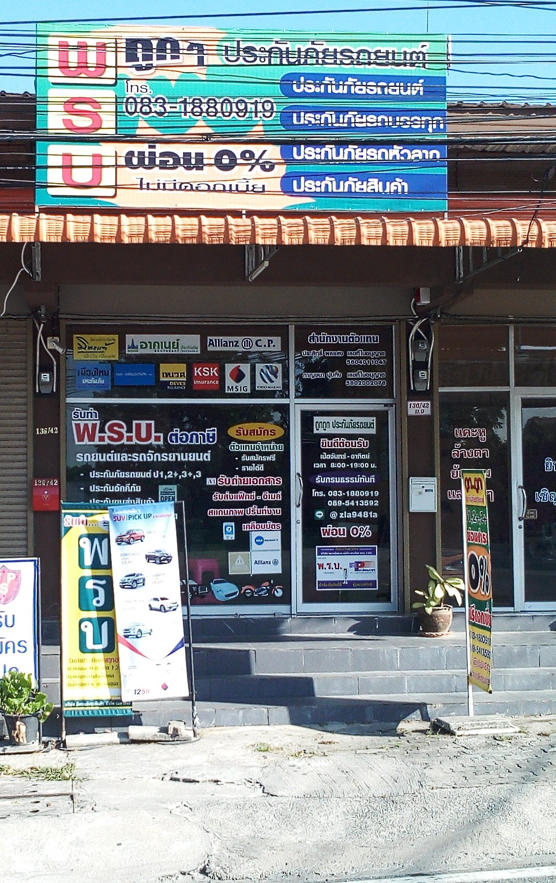 ร้าน ถูกถูกประกันภัยรถยนต์ ประกันรถเเหลมฉบัง โทร 0831880919 คุณประสิทธิ์ ผลเเสง