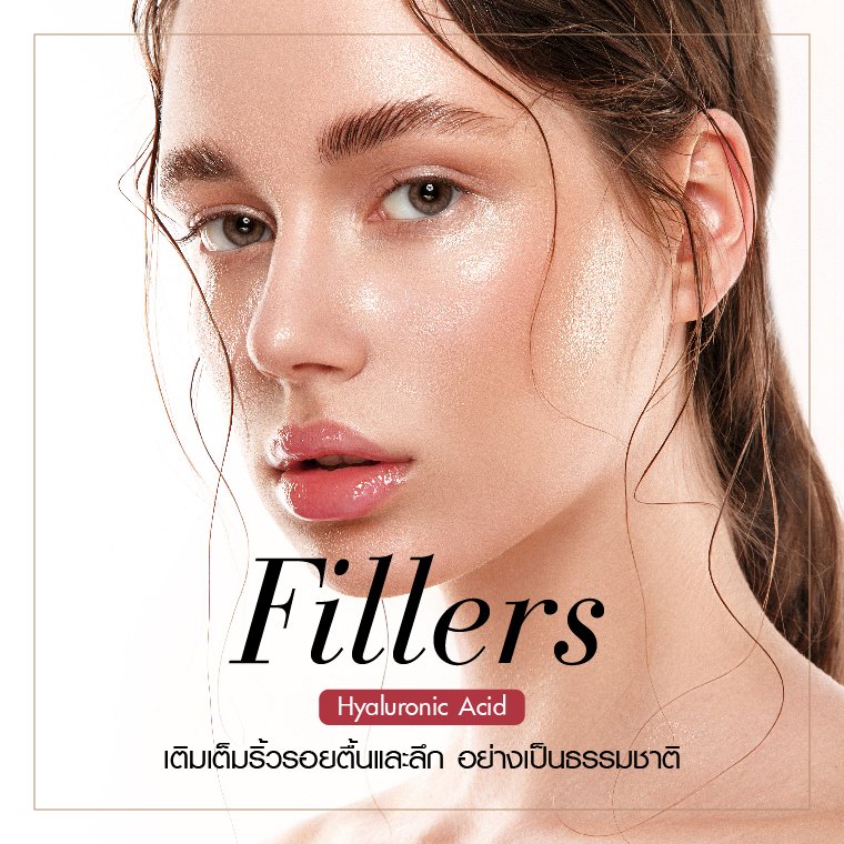 Celebrities fillers ฟิลเลอร์ - thescarlettclinic