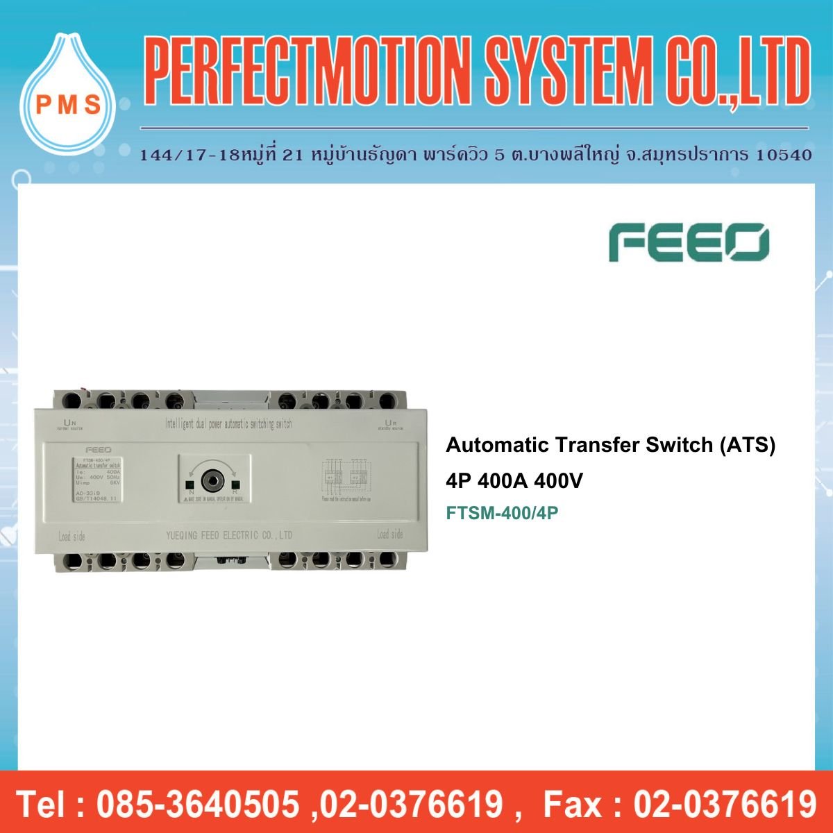 Automatic Transfer Switch (ATS) 4P 400A 400VAC (FTSM-400/4P)
