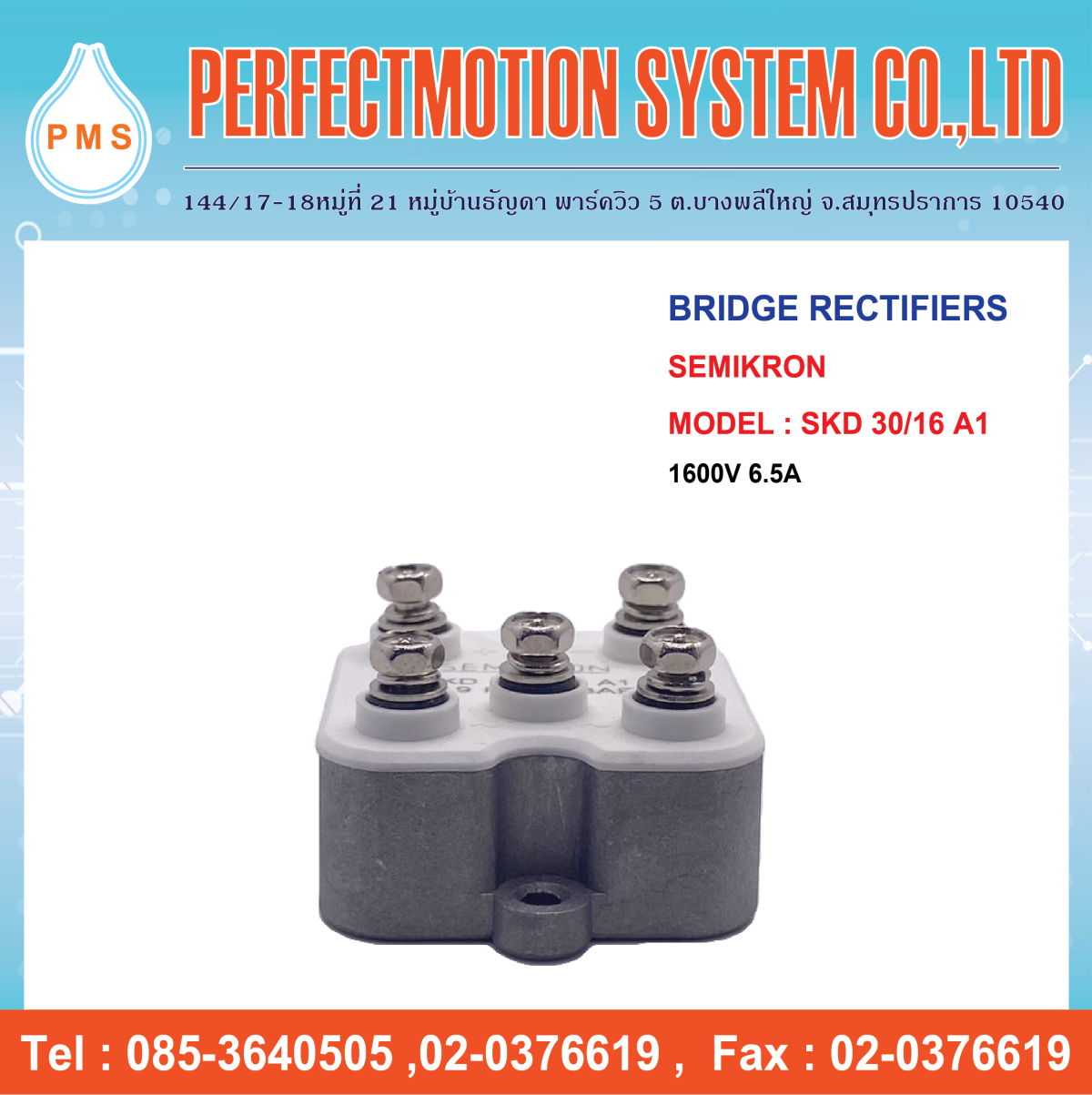 BRIDGE RECTIFIERS SEMIKRON SKD 30/16 A1 | โมดูล - perfectmotionenergy