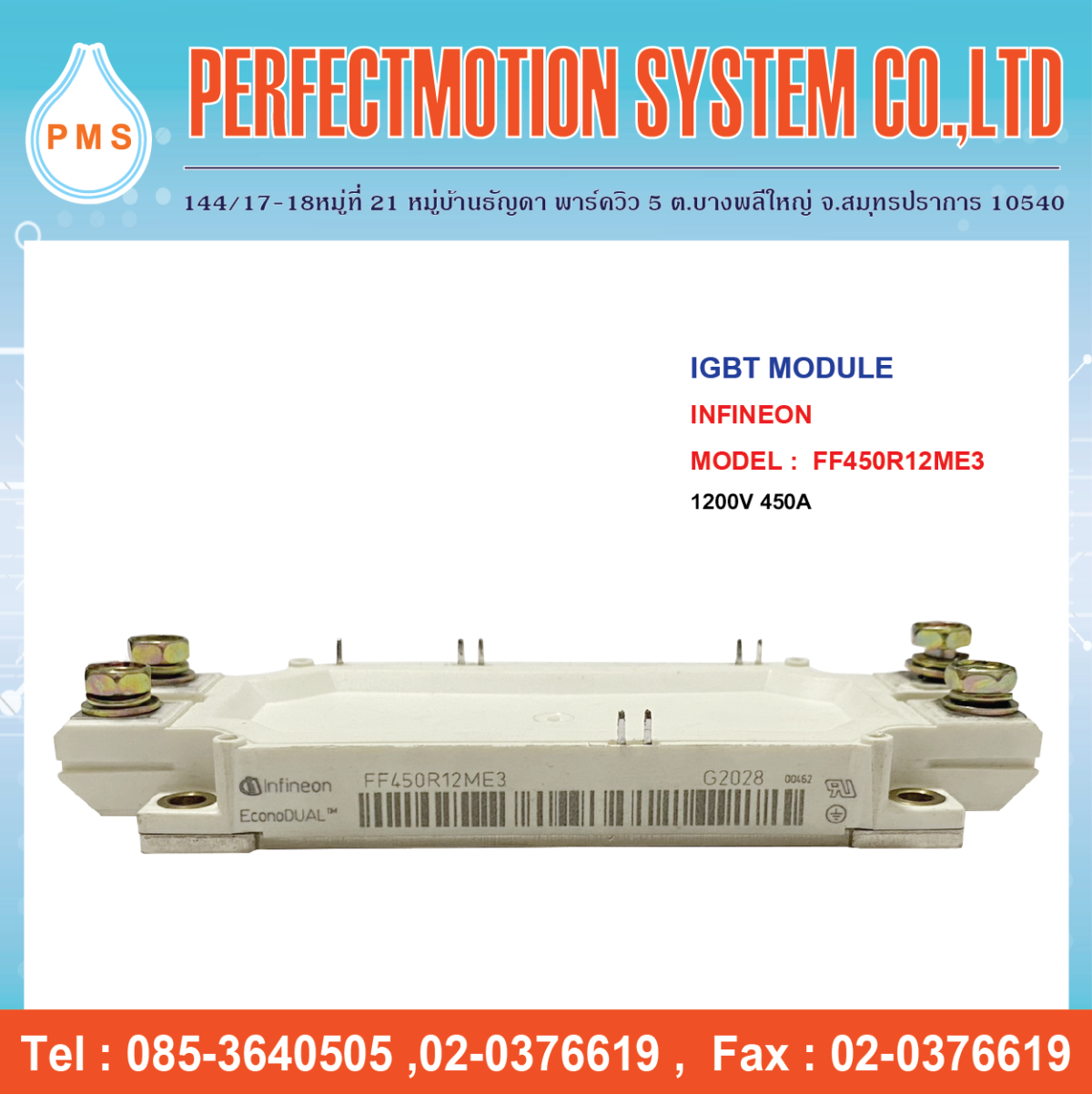 IGBT MODULE INFINEON FF450R12ME3 | igbt โมดูล
