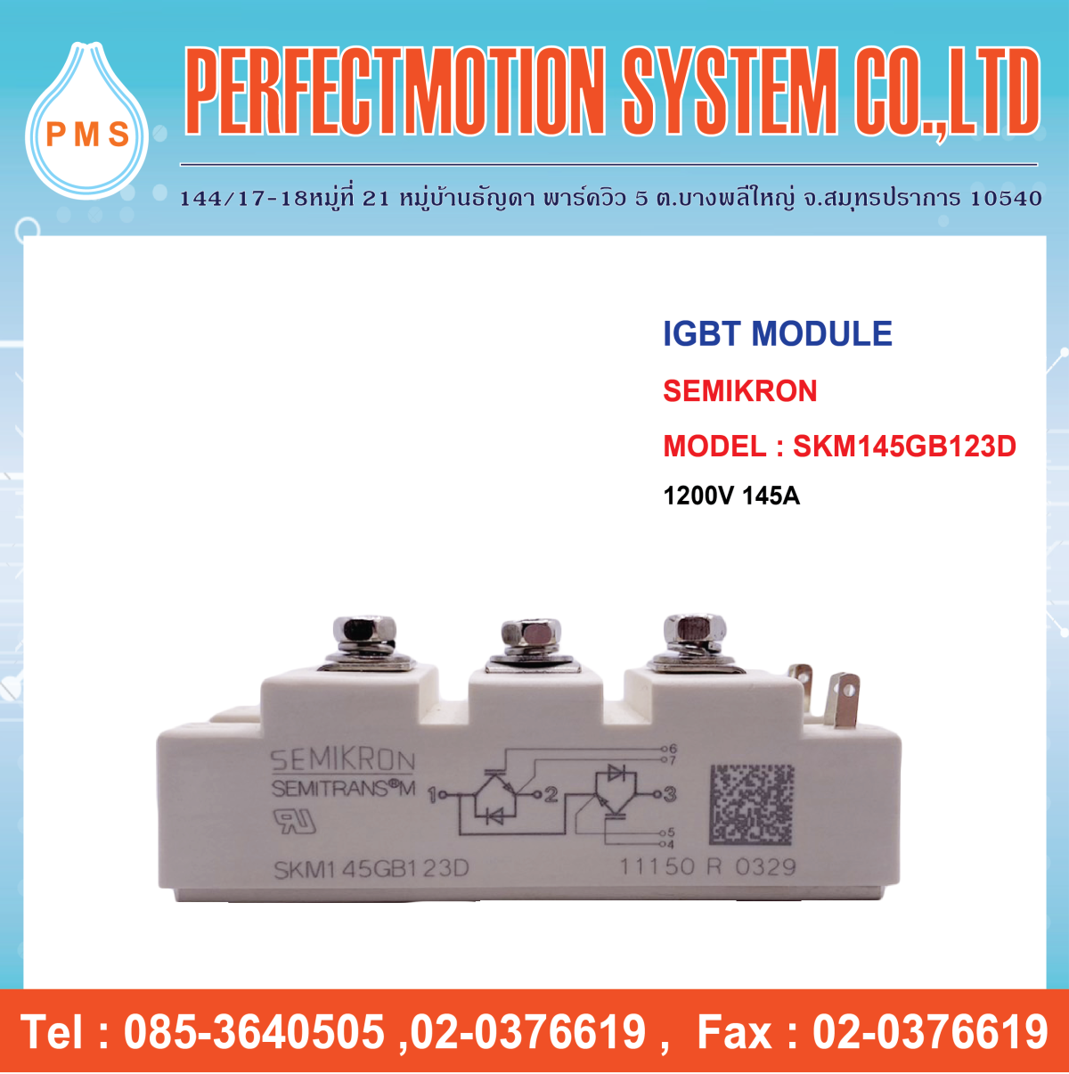IGBT MODULE SEMIKRON SKM145GB123D | โมดูล
