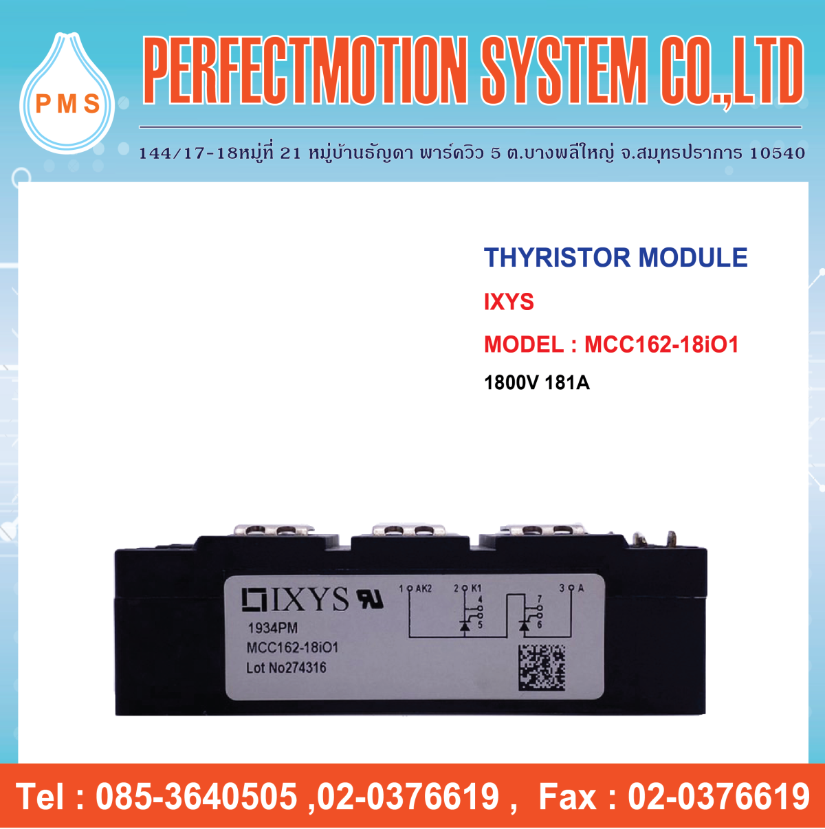 THYRISTOR MODULE IXYS MCC162-18io1 | โมดูล