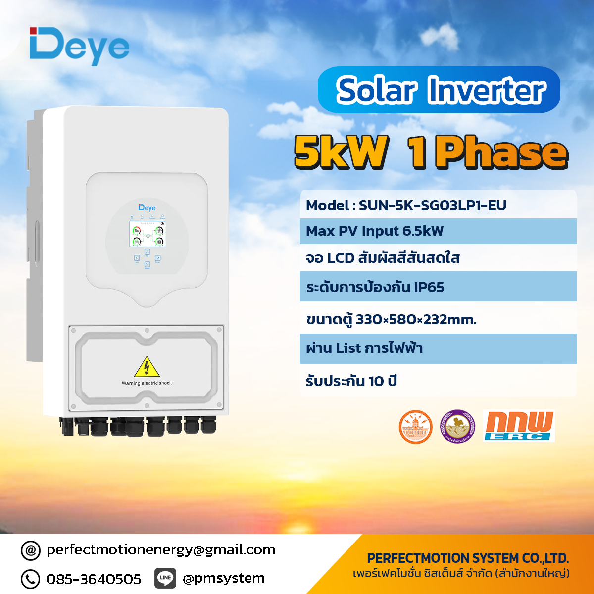INVERTER DEYE SUN-5K-SG03LP1-EU - perfectmotionenergy