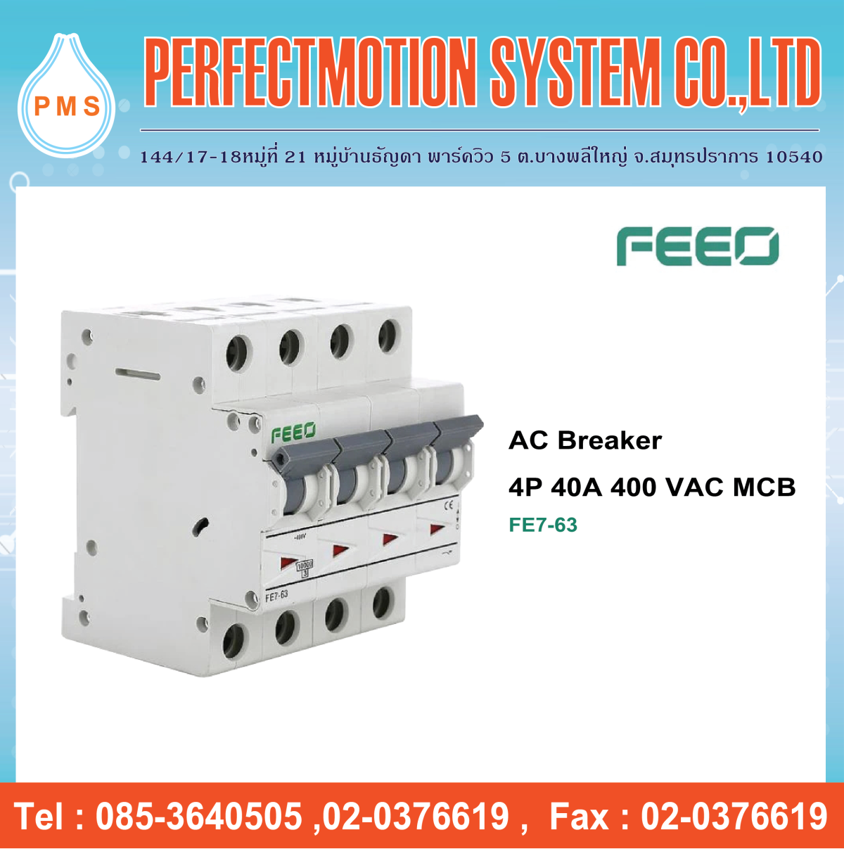 AC Breaker 4P 40A 400VAC MCB ( FE7-63 ) | เบรกเกอร์