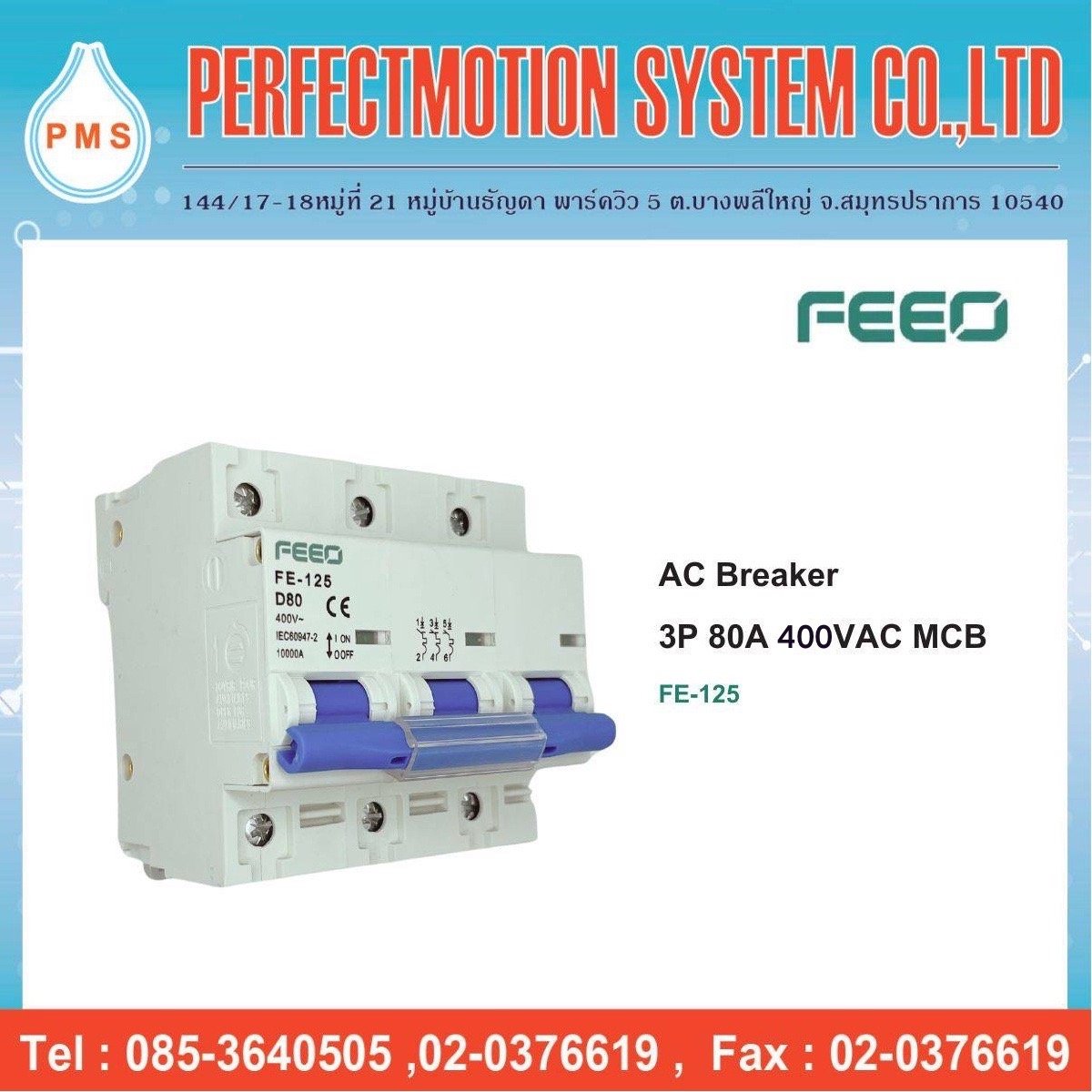 AC Breaker 3P 80A 400VAC MCB (FE-125)