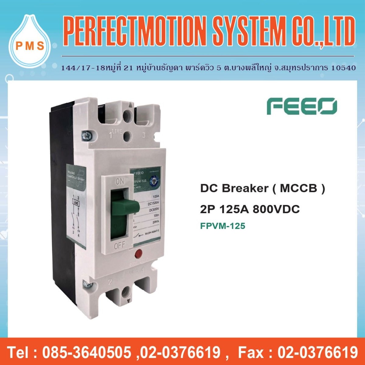 DC Breaker 2P 125A 800VDC (MCCB) FPVM-125